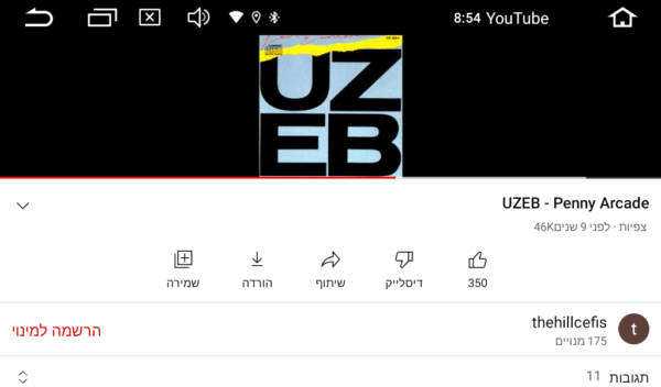 מדריך למשתמש UZ4 – Uzeb